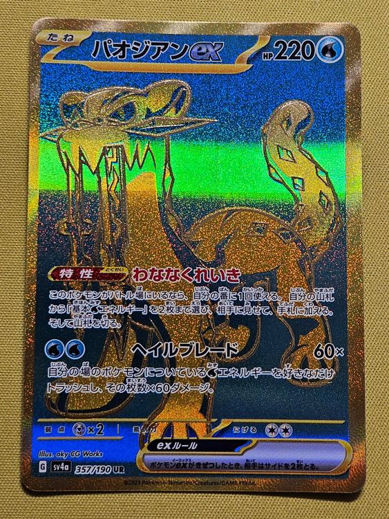 sv4a Shiny Treasure EX - Chien-Pao ex 357/190 UR (Gebraucht) in Bellinzona für CHF 6 – mit ...