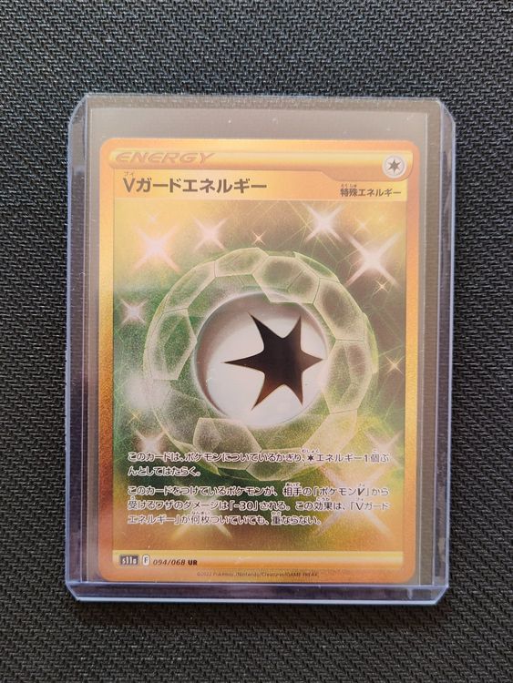 Pokemon Gold Karte Japanisch Ultra Rare Booster to Sleeve (Neu (gemäss Beschreibung)) in ...