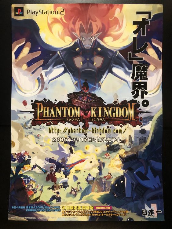 Phantom Kingdom PS2 Video Game Poster aus Japan (Gebraucht) in Wil SG ...