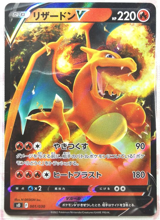 Pokemon Charizard V 001/030 Charizard VMAX SO JP (Neu (gemäss ...
