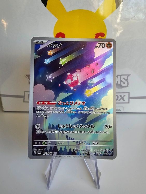 Minior 070/062 - Set Raging Surf Japanese sv3a (Neu (gemäss ...