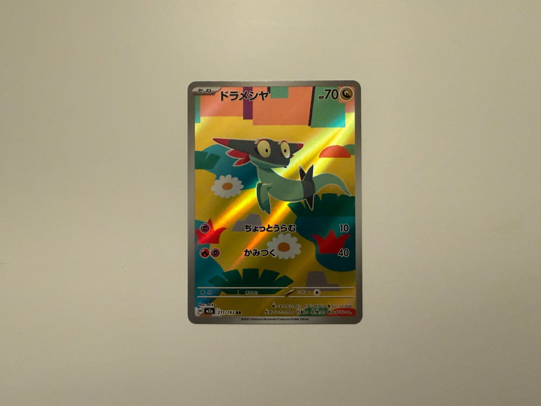Dreepy #211 Pokemon Japanese Mega Dream ex (Neu und originalverpackt ...