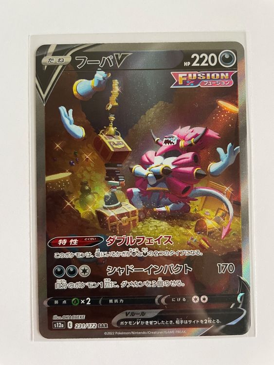 Pokémon Vstar Universe Hoopa V | Kaufen auf Ricardo