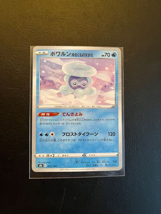 Castform Snowy Form Reverse Holo 33 Japanese VMAX Climax s8b | Kaufen auf Ricardo