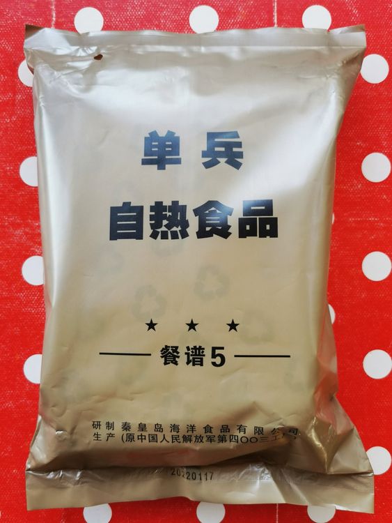 Seltene Chinese PLA Type 17 Ration Menu #5 2024 (MRE) (Neu und ...