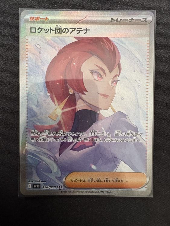Pokémon: Ariana, Glory of Team Rocket/ Destined Rivals (Neu (gemäss ...