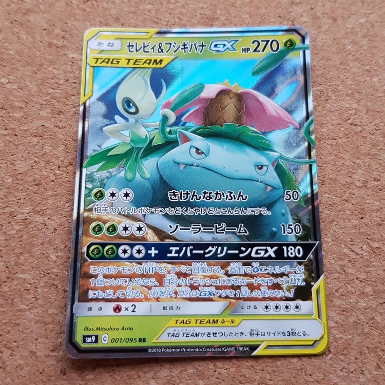 Pokemon Bisaflor & Celebi GX Tag Team | Kaufen auf Ricardo Pokemon Bisaflor & Celebi GX Tag Team | Kaufen auf Ricardo