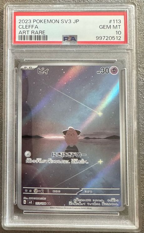 Pokemon PSA 10 Cleffa 113/108 AR | Japanisch | JP | ART RARE (Neu (gemäss Beschreibung)) in ...