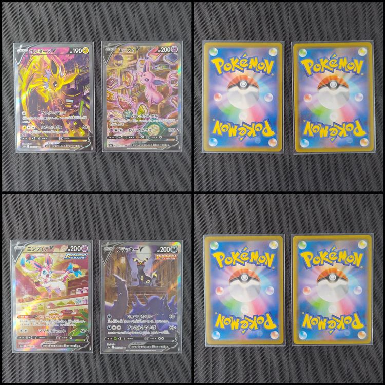 Pokemon Eevee Heroes S6a SR Set + Promo (NM-Mint) (Gebraucht) in ...