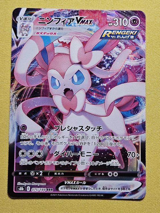 s8b VMAX Climax - Sylveon Vmax 075/184 RRR (Gebraucht) in Bellinzona für CHF 2 – mit Lieferung ...