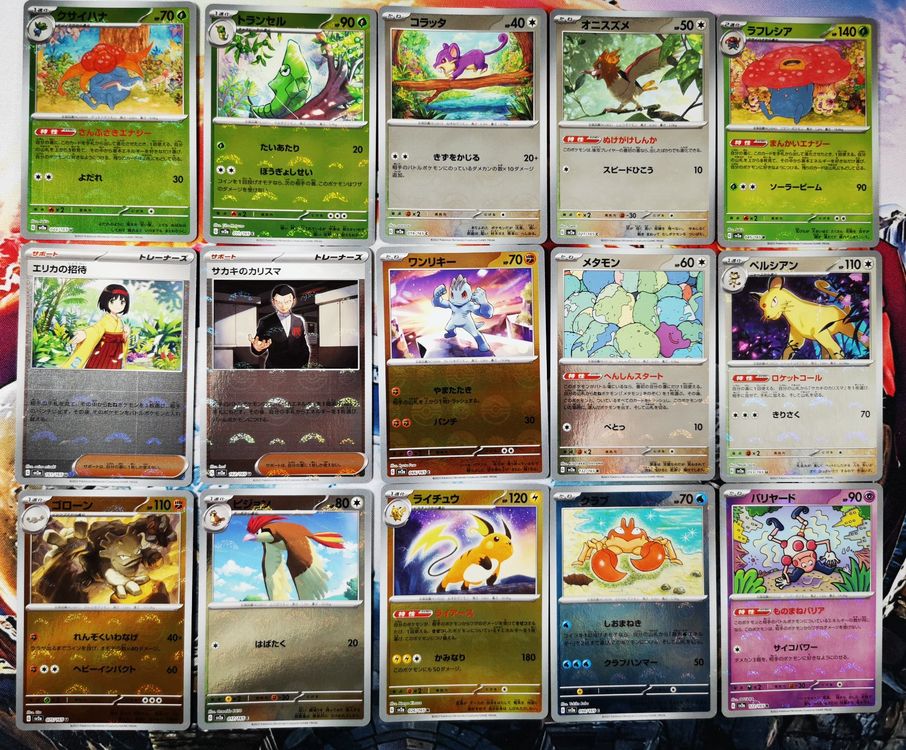 Pokemon 15 Pokeball Scarlet Violet 151 JP | Kaufen auf Ricardo