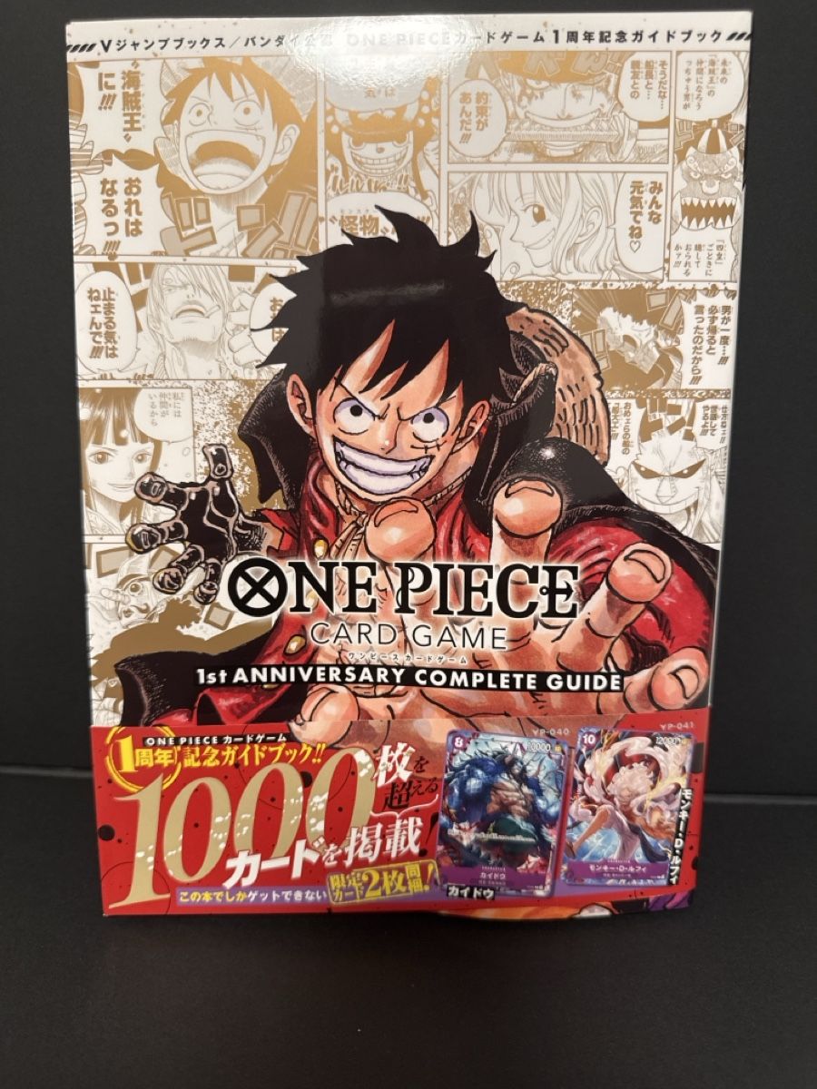 ONE PIECE CARD GAME 1st ANNIVERSARY COMPLETE GUIDE book with (Neu ...