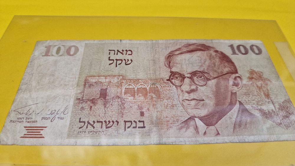 Israel 100 Lira, Banknoten, Sammlung, Judaica 1979 (Gebraucht) in ...