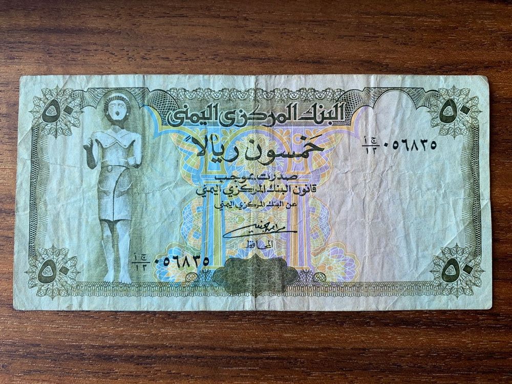 Banknote Yemen 50 Rials | Kaufen auf Ricardo