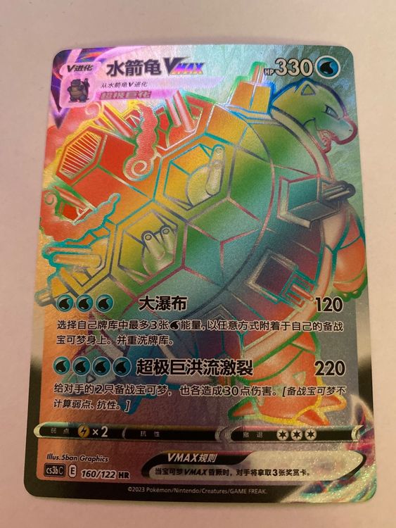 Pokemonkarte Turtok Blastoise Vmax Rainbow (Neuf (Voir description)) à ...