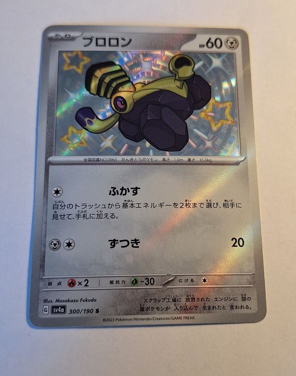 Shiny Varoom S 300/190 SV4a Shiny Treasure ex (Gebraucht) in Münchenbuchsee für CHF 1 – mit ...