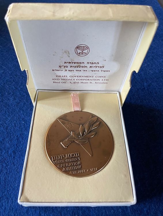 Medaillen ISRAEL 1976 OPERATION JONATHAN STATE MEDAL - ENTEB (Gebraucht ...
