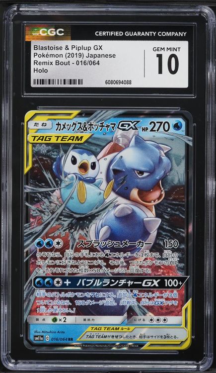2019 Pokemon Japanese Blastoise & Piplup GX CGC 10 GEM MINT (Neu ...