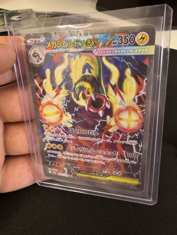 Mega Elektross EX 025 – Special Illustration Rare – Japan – (Neu ...