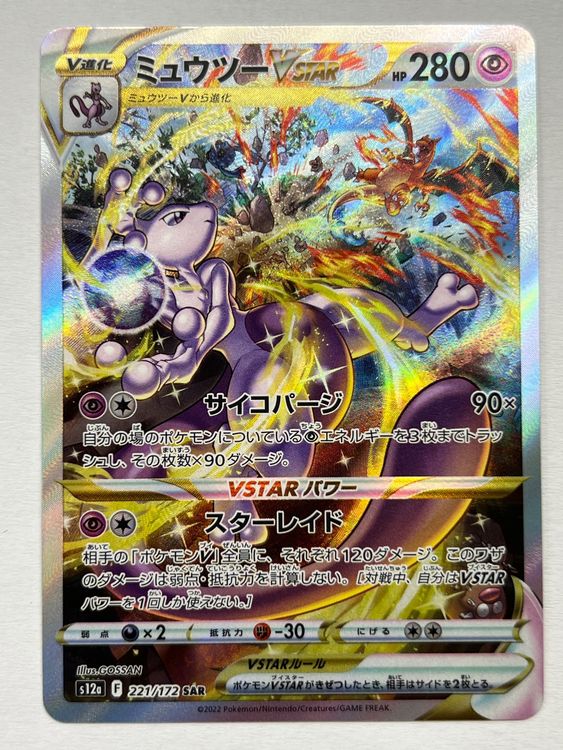 Mewtwo Vstar JP Pokemon Crown Zenith / Vstar Universe (Gebraucht) in Küsnacht ZH für CHF 40 ...