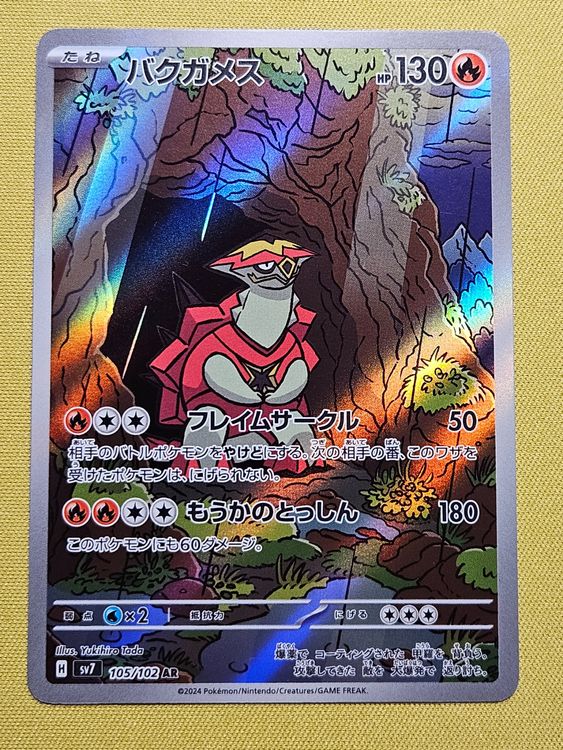 sv7 Stellar Miracle - Turtonator 105/102 AR Fullart Art Rare | Kaufen auf Ricardo