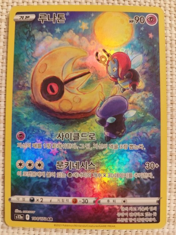 Lunatone AR VSTAR Universe (184/172) | Kaufen auf Ricardo