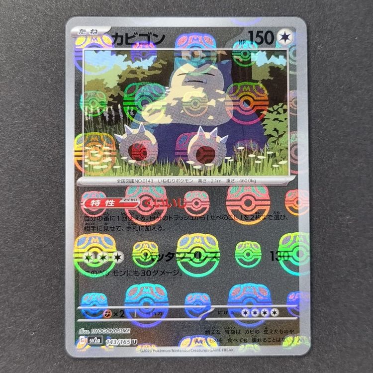 Relaxo Masterball Reverse Holo 151 Pokemon Japanisch Snorlax (Gebraucht ...