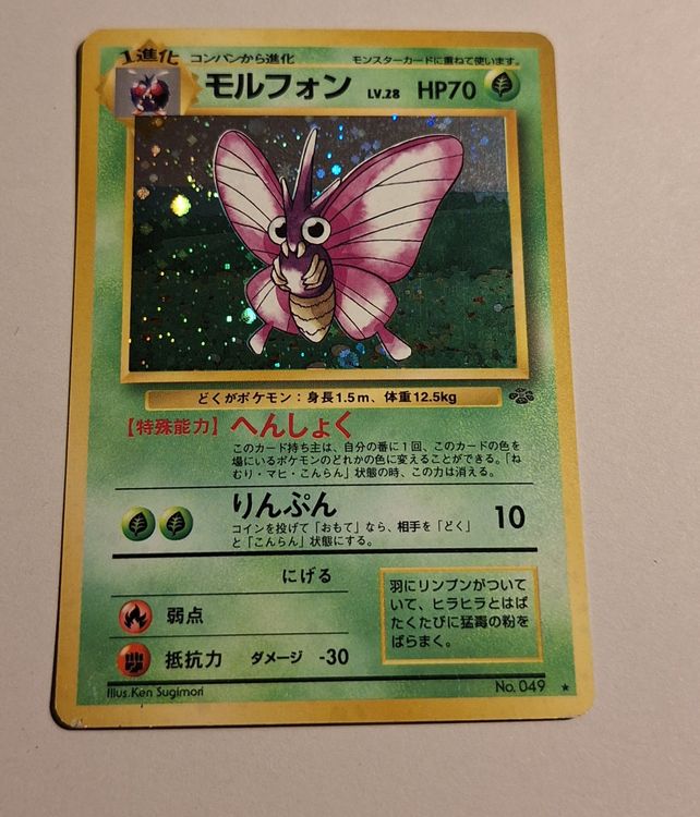 Venomoth No. 049 Jungle Set Holo Rare Japanese (Gebraucht) in ...