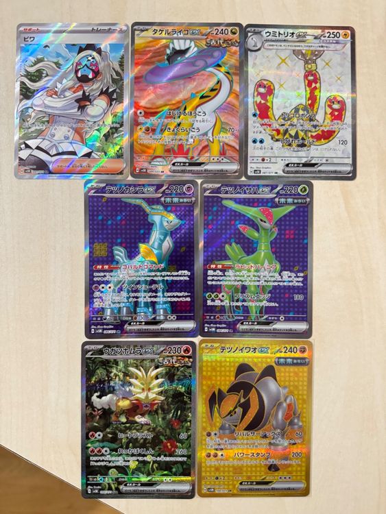 Pokemon Wild Force sv5k & Cyber Judge sv5m Karten Japanese (Neu (gemäss ...