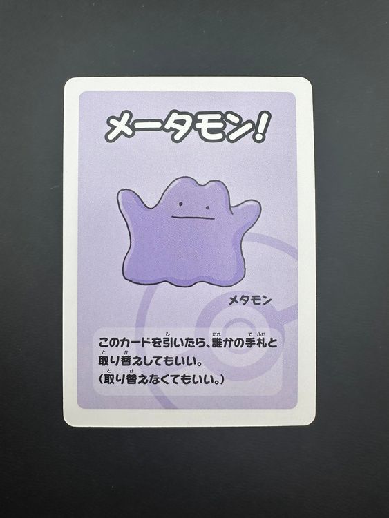 Ditto Old Maid 2019 Japanese | Kaufen auf Ricardo