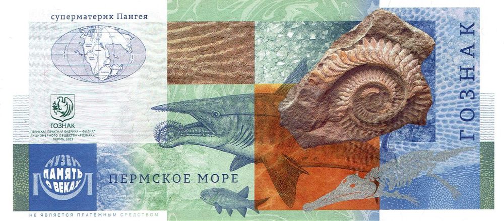 Russia GOZNAK Testnote 2024 UNZ Kazimir Avantgarde Nr.2 | Kaufen auf ...