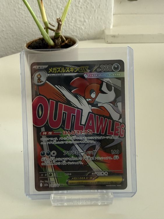Mega Scrafty Ex (MA) 231/193 Mega Dream Ex 🇯🇵 (Neu (gemäss Beschreibung ...