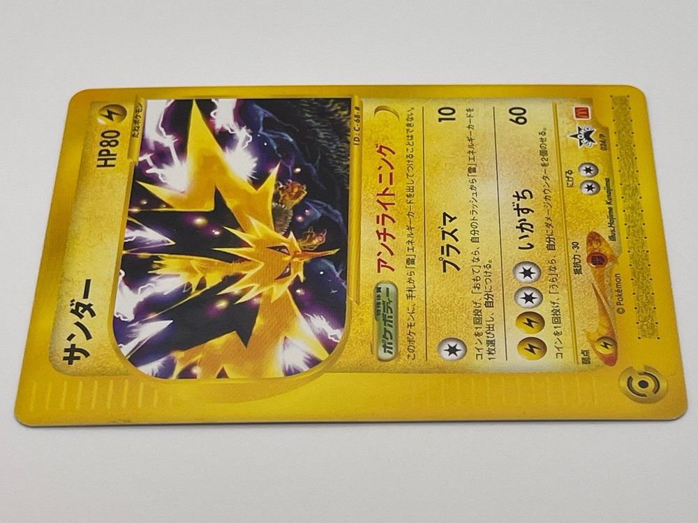 Zapdos 2002 E-Series McDonald's Promo Japanese 024/P ab 1.- | Kaufen auf Ricardo