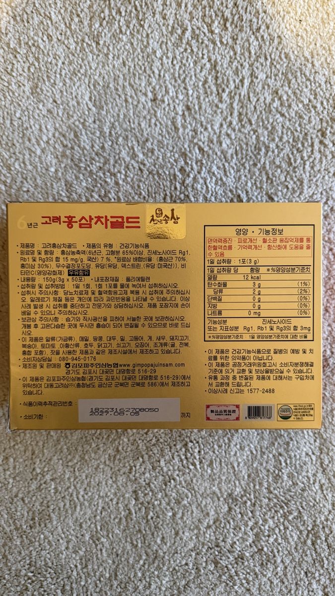 Korean Red Ginseng Tea Gold - Boost Your Health and skin (Neu und ...