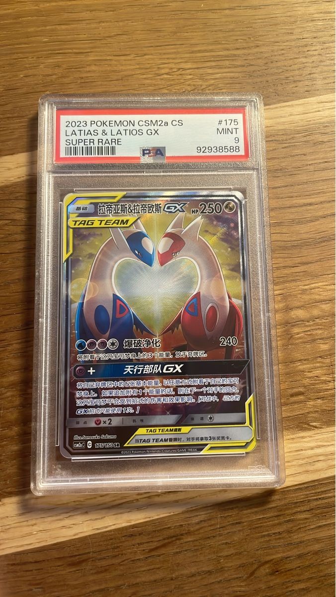 2023 Pokemon Latias & Latios GX PSA 9 - Super Rare! (Neu (gemäss ...