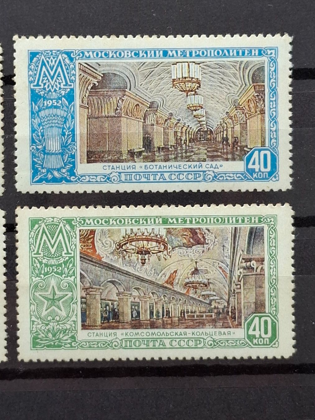 UdSSR 1952 Mi.Nr.1659 - 1662 die Moskauer Metro. Postfrisch. (Neu ...