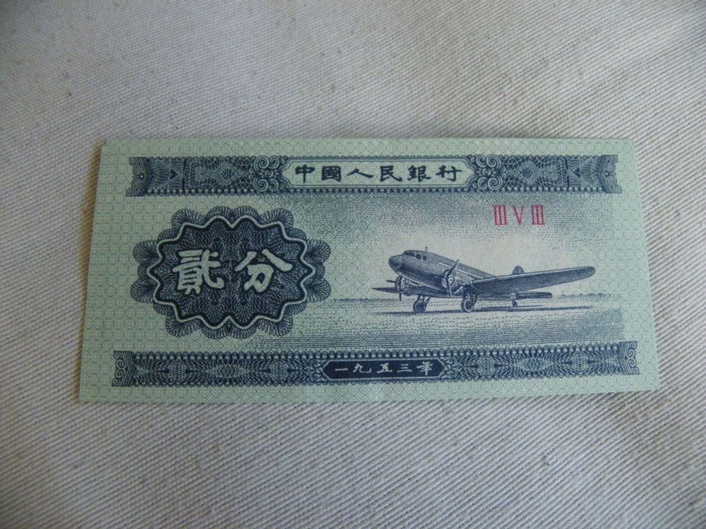 China Banknote 1953, 1 Fen, Selten!, UNC (Neu (gemäss Beschreibung)) in ...