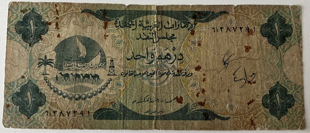 Vereinigte Arabische Emirate 1 Dirham (Gebraucht) in Algetshausen für ...