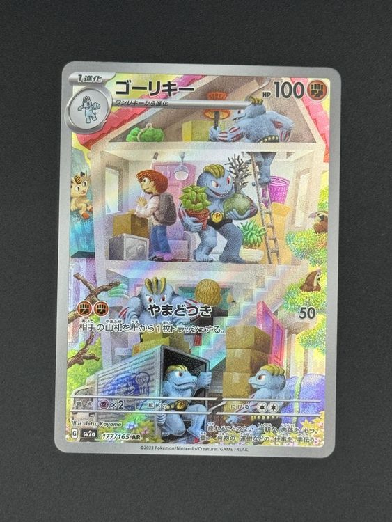 Machoke AR 177/165 151 SV2A JAP ab 1.- #72 | Kaufen auf Ricardo