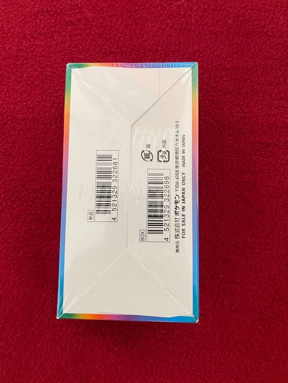 Pokemon VMAX Climax (s8b) Booster Display - JPN | Kaufen auf Ricardo