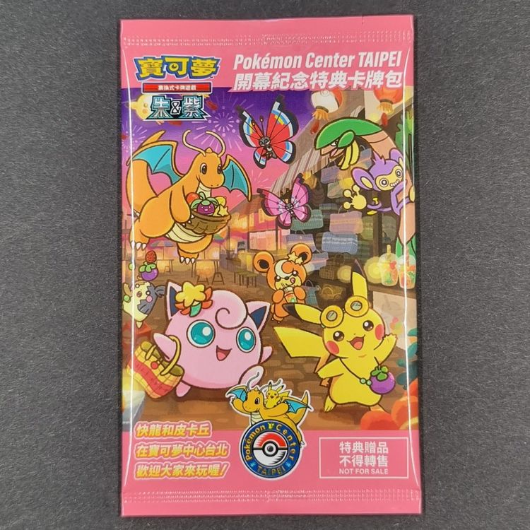 Taipei Pikachu Holo Promo Sealed Pokemon Center Taiwan 057 | Kaufen auf Ricardo