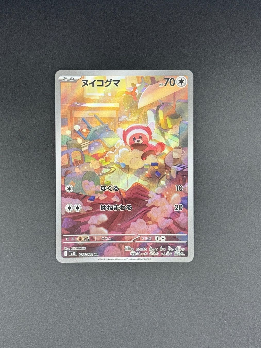 Stufful AR 075/063 Mega Symphonia JAP ab 1.- (Gebraucht) in Rupperswil für CHF 2 – mit Lieferung ...