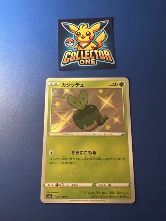 Pokemon Baby Shiny Japanese 2020 (Gebraucht) in Lommiswil für CHF 4 ...