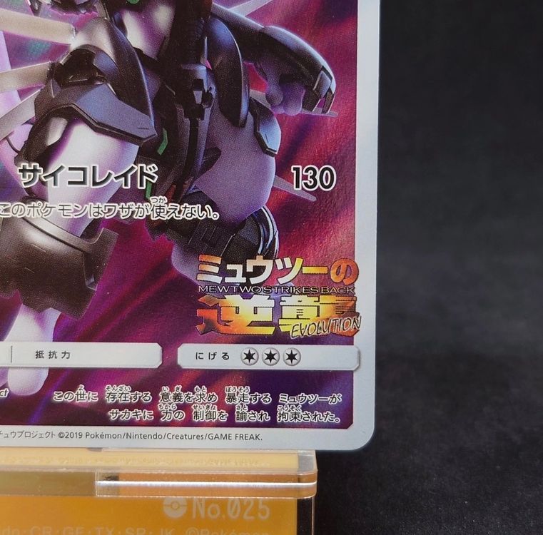 Armored Mewtwo PROMO 365/SM-P Pokemon Card Japanese (Neu (gemäss ...