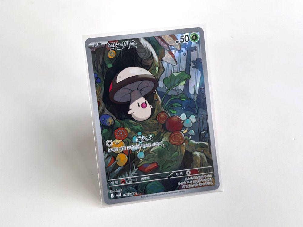 Pokémon Shroomish AR 095/086 SV1B Triplet Beat KR (Gebraucht) in Urdorf ...