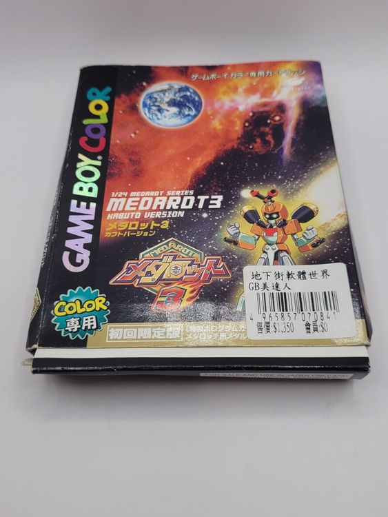 Medarot 3 Kabuto Version Gameboy Color OVP Japan GBC | Kaufen auf Ricardo
