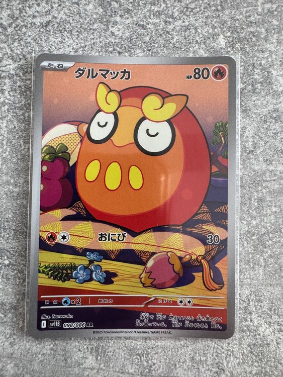 Flampion (sv11B 098) Black Bolt JP - Darumaka - Pokemon (Gebraucht) in Emmen für CHF 4 – mit ...
