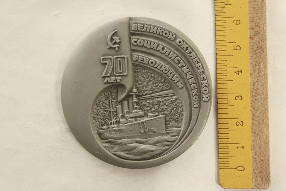 Medaille CCCP 1917-1987 (Gebraucht) in La plaine für CHF 7 – mit Lieferung auf Ricardo kaufen