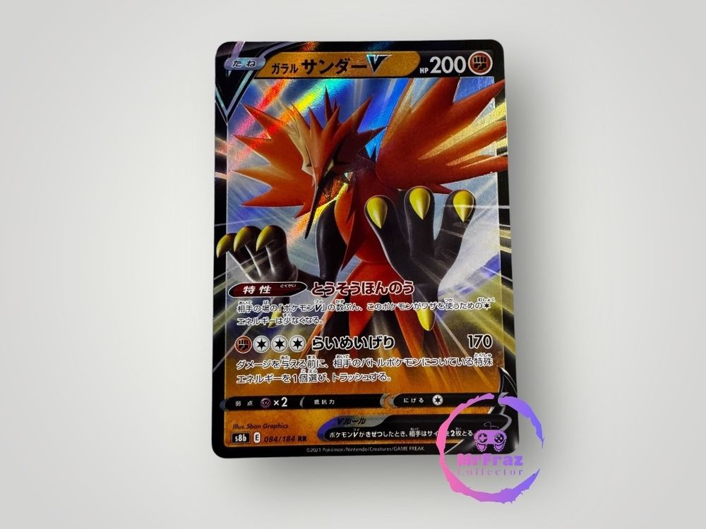 Pokémon Galarian Zapdos V #84 / 2021 VMAX Climax | Kaufen auf Ricardo