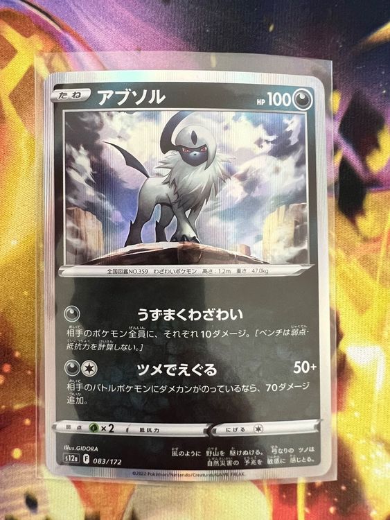 Pokemon Vstar Universe Absol Holo JP | Kaufen auf Ricardo